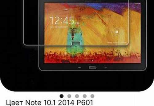 Стекло для планшета Samsung Galaxy Note 10.1 2014