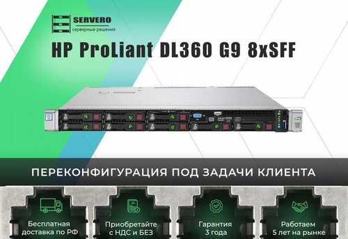 HP DL360 G9 8xSFF/2xE5-2670v3/14х32Gb/2x500WT