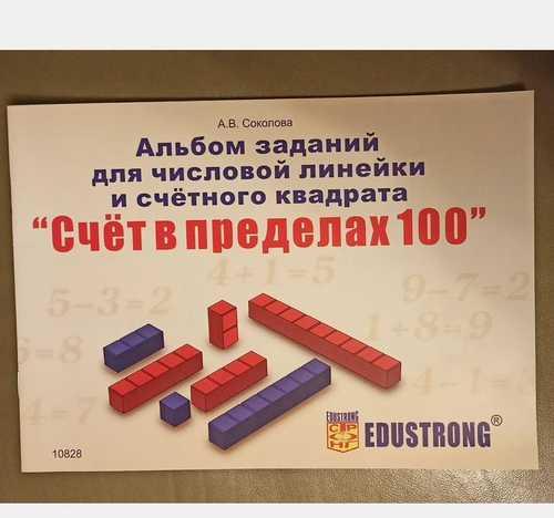 Новый альбом заданий А.В. Соколова