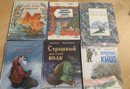 Красивые зимние книги для детей