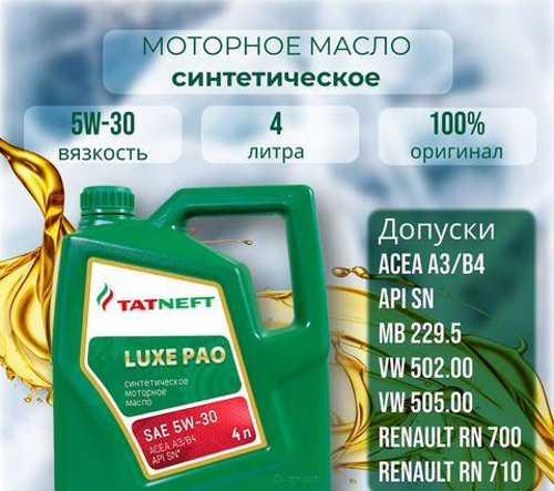 Моторное масло от татнефти