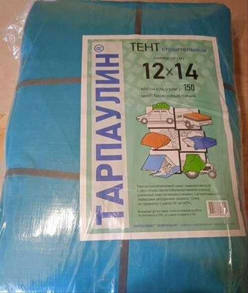 Тент 12х14, 150 гр./м²