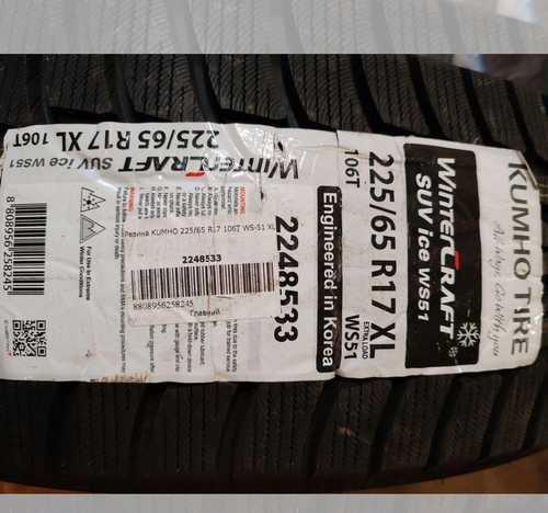 Kumho WinterCraft SUV Ice WS51 225/65 R17 106T