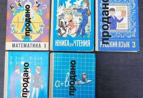 Учебники СССР. Учебники для учителей