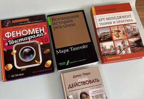 Книги по продвижению