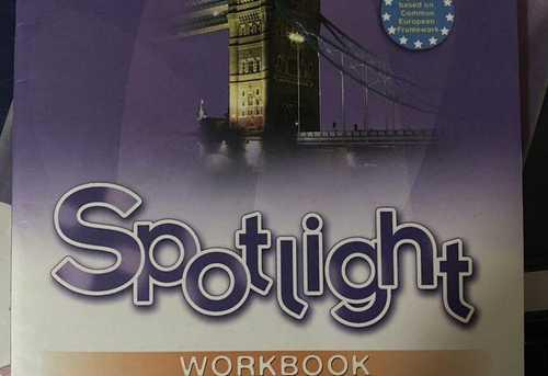 Рабочая тетрадь Английский 11 класс Spotlight