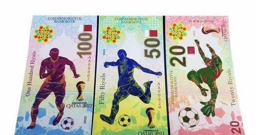 Набор футбольных банкнот 20-50-100 Riyals. Qatar
