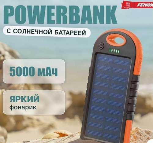 Пауэрбанк 5000, внешний аккумулятор, повербанк