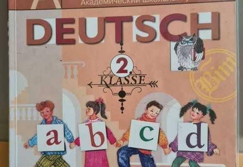 Учебник 1и2 часть. Немецкий язык 2 класс