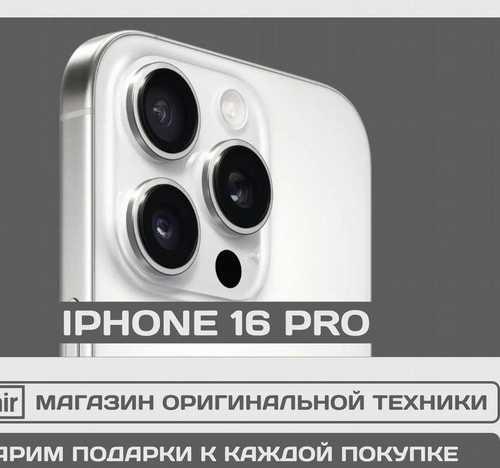 iPhone 16 Pro, 256 ГБ