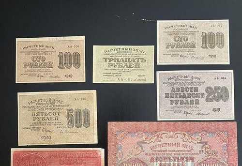 Банкноты 1919 и 1921 года