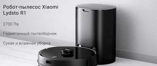 Робот пылесос Xiaomi Lydsto R1 Pro