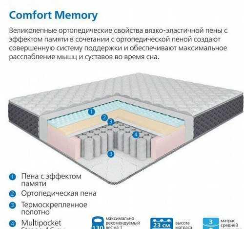 Матрас Uno multi Duo Lux Comfort Memory 140*190 см