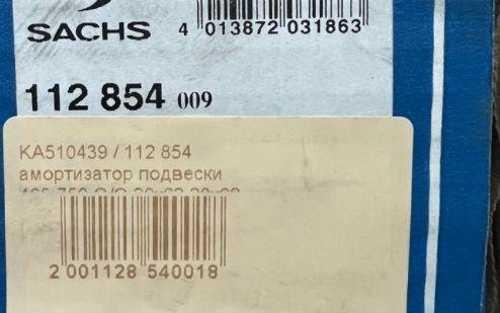 Амортизатор ман задний