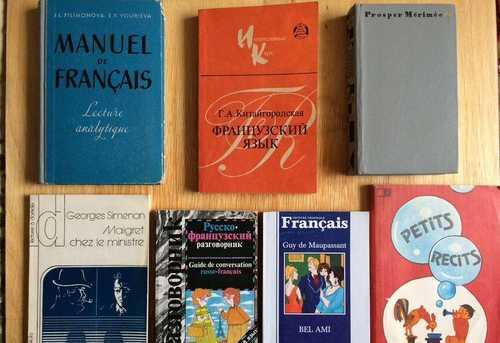 Manuel DE francais. Учебники франц.языка