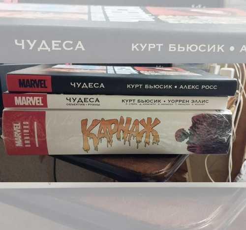 Комиксы Marvel