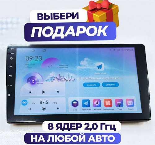 Магнитола Android 2 DIN