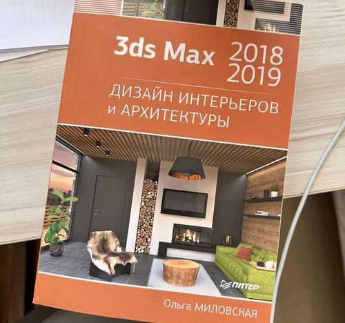 Книги по интерьеру