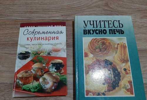 Книги по кулинарии и комнатным растениям