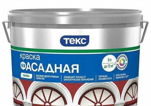 Краска акрилатная текс фасадная профи D 9л