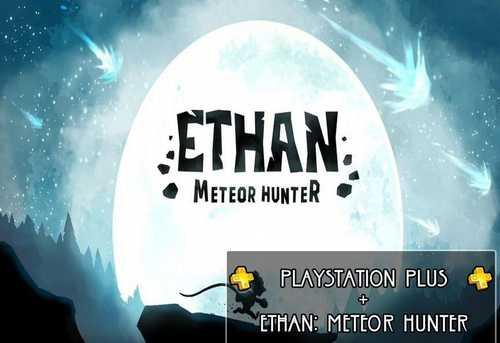 PS Plus любая + игра Ethan Meteor Hunter
