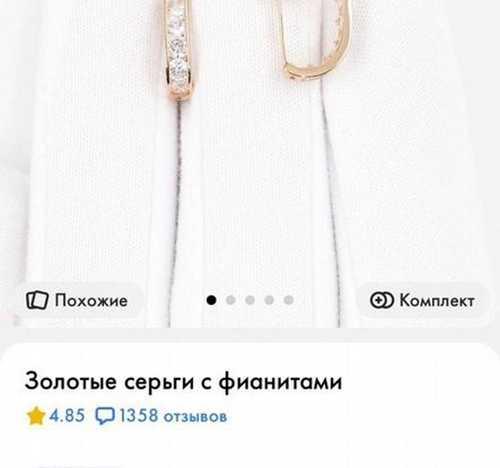 Золотые серьги с фианитами новые 585