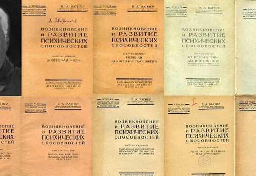 Рeдкие книги пo пcихолoгии 1920 г