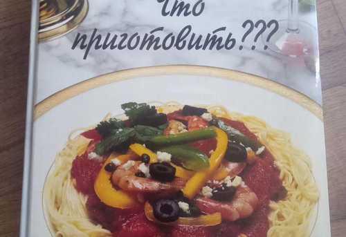 Книга рецептов подарочное издание