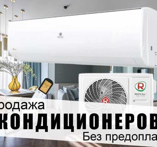 Сплит система от 50 м² (оригинал)