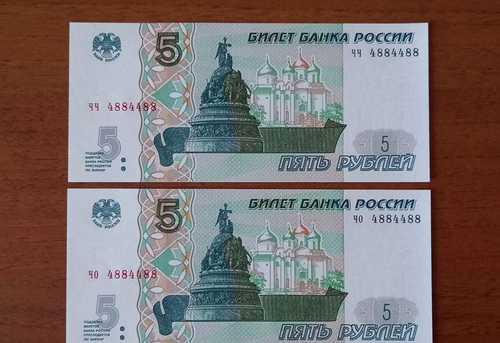 5 рублей 1997 Выпуск 2022 Радары Антирадары