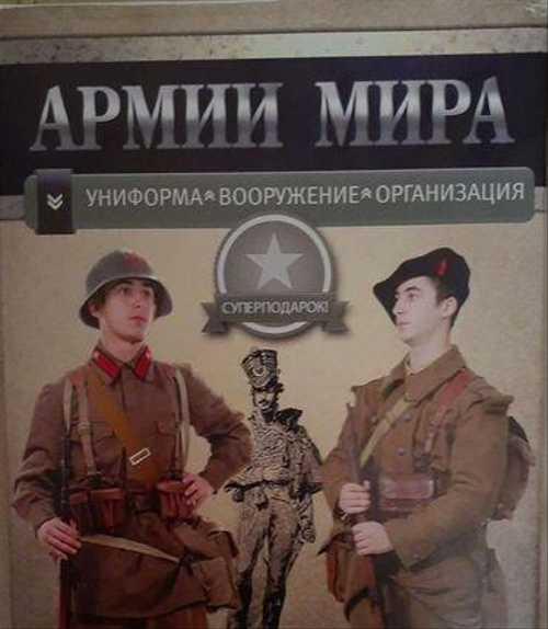 Книги по военной униформе серия солдат