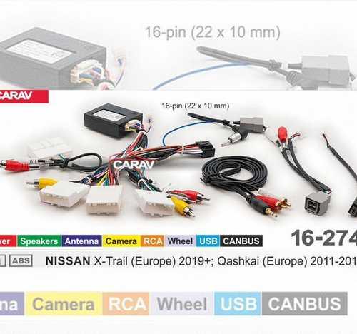 Разъём new (переходник на nissan X-Trail (Europe) 2019 ; Qashkai (Europe) 2011-2015 /Power Speakers 