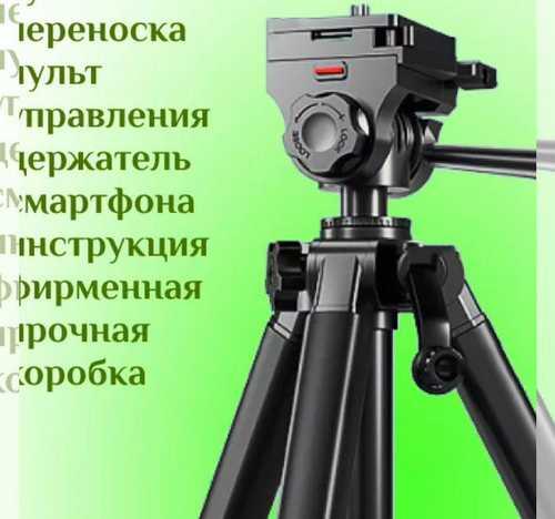 Штатив для камеры и телефона Tripod F580