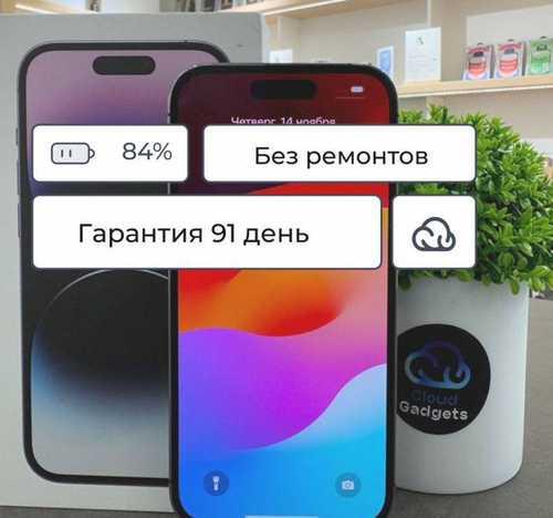 iPhone 14 Pro, 256 ГБ