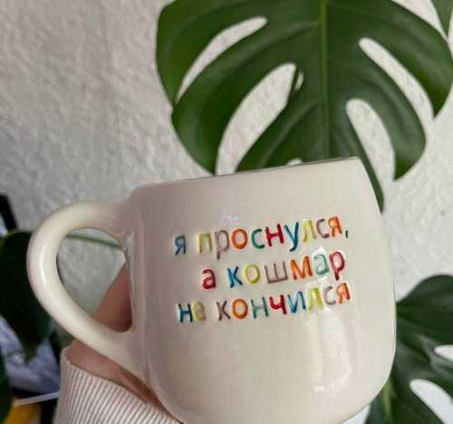 Кружка ручной работы