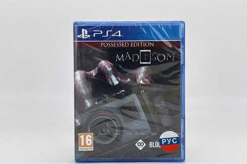 Новый Madison - Possessed Edition (PS4, русские су