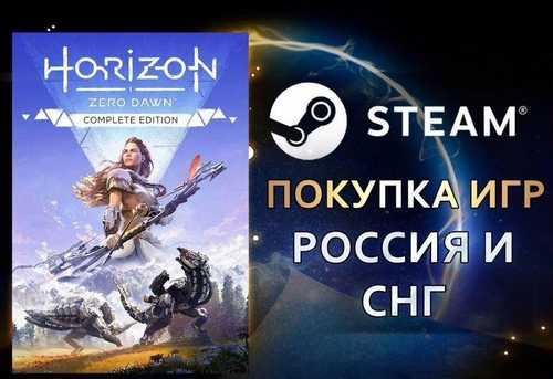 Horizon Zero Dawn (Steam)