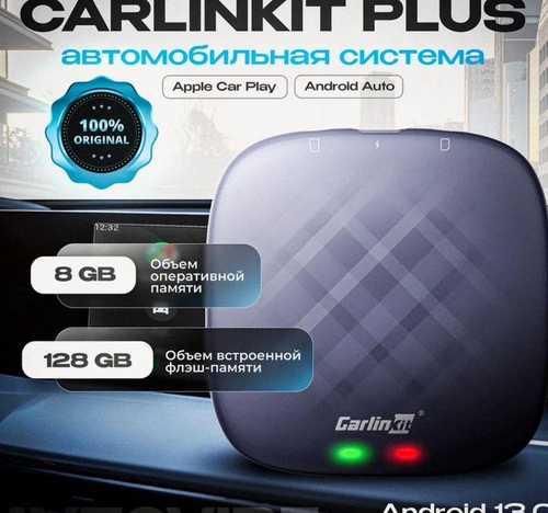 Беспроводной CarPlay Carlinkit Android TBox Plus