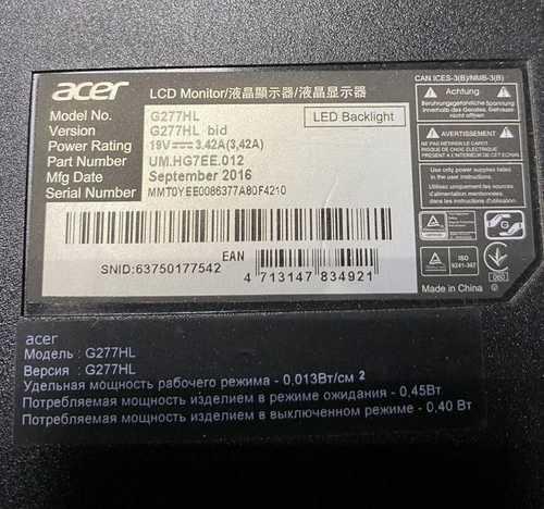 Монитор Acer G277HL на запчасти