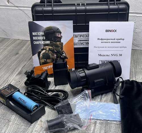 Новый Монокуляр Binock NVG30