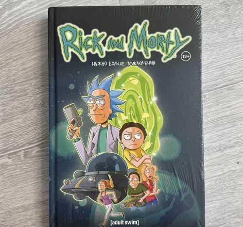 Книга rick and morty