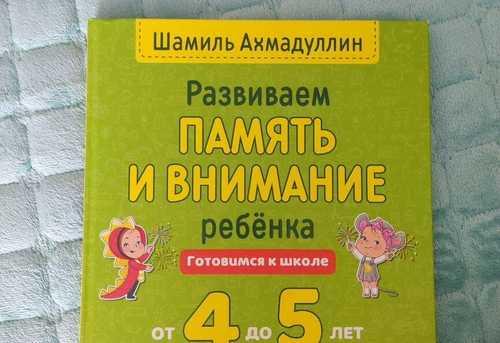 Книги шамиль ахмадуллин