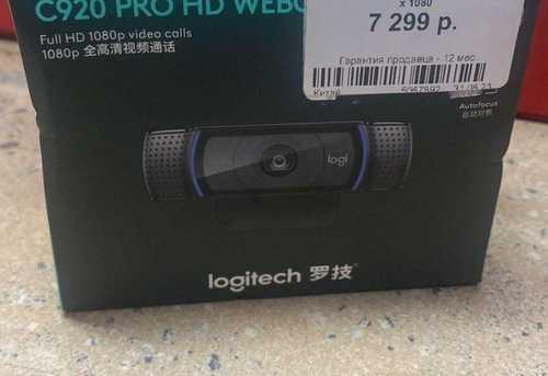 Вебкамера logitech c920