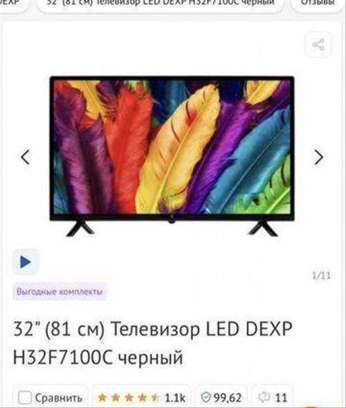 Телевизор dexp H32F7100C новый