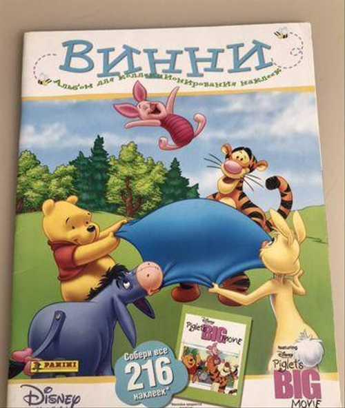 Panini Винни. Большое кино Пятачка