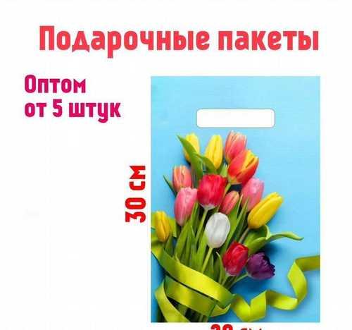 Пакеты подарочные оптом