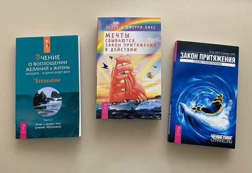 Эстер и Джерри Хикс
