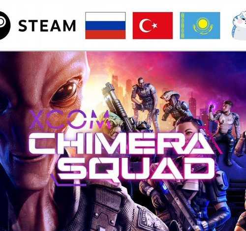Xcom: Chimera Squad (Steam)