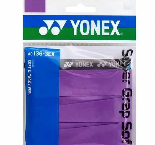 Обмотка для ракеток Yonex AC136EX-3 Soft Grip 3шт