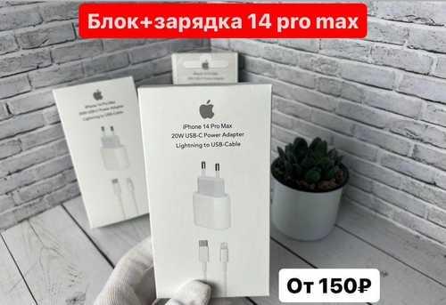 Быстрая зарядка для iPhone 20w + кабель